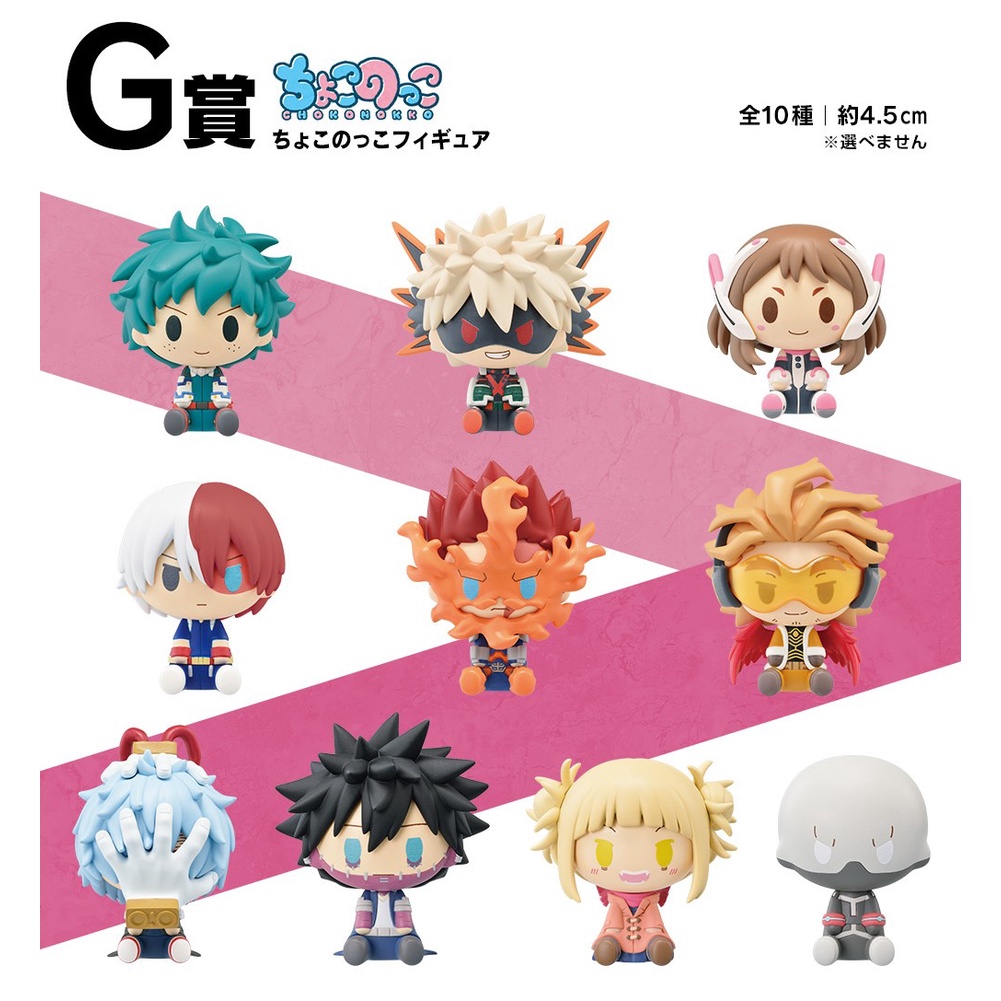 ญี่ปุ่น Bandai Ichiban Kuji My Hero Academia FIGHT ON MHA Chibi Ochaco ...