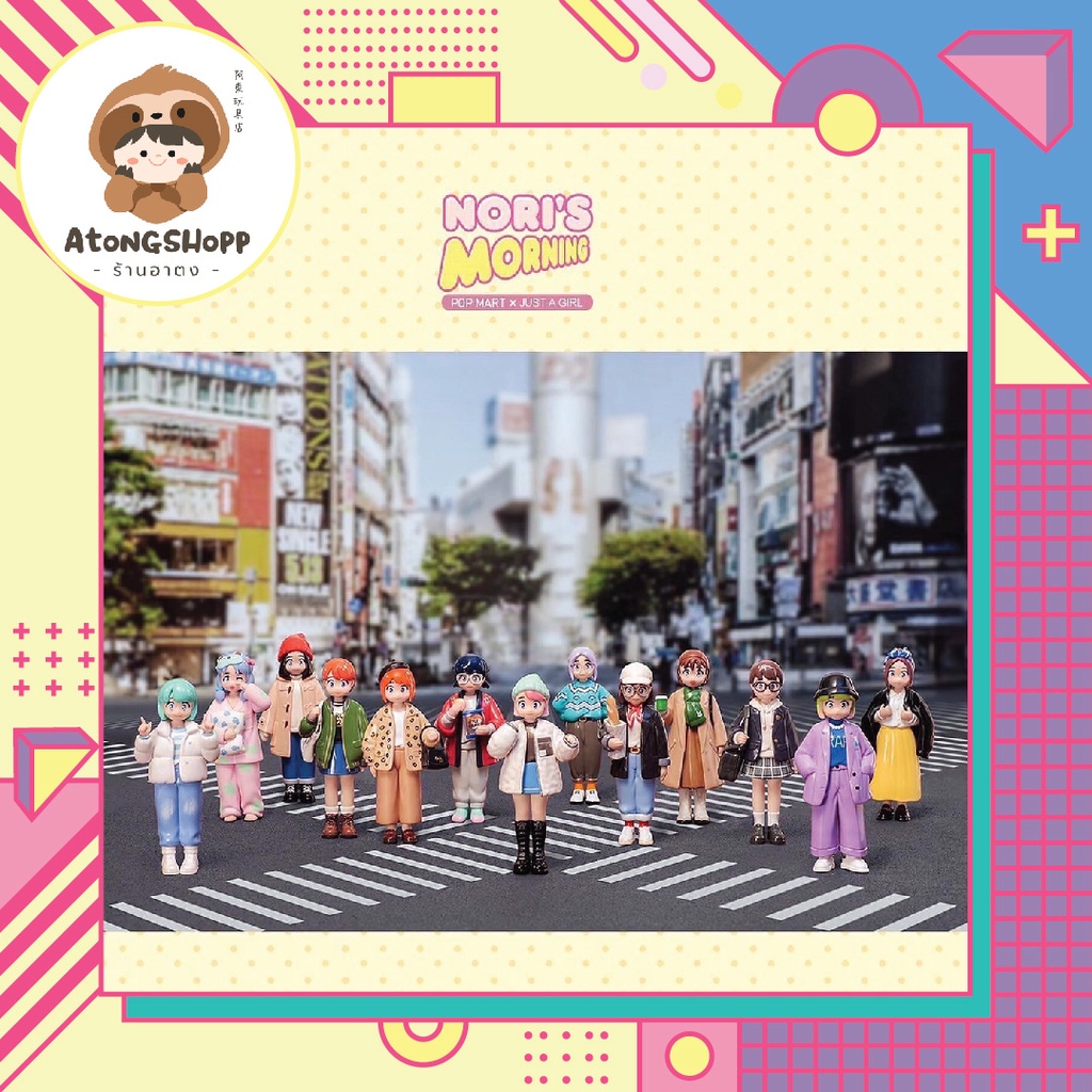 POP MART : Nori's Morning Series (Set) | Shopee Thailand