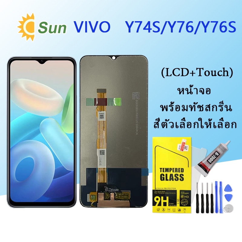 หน้าจอ Lcd Vivo Y74S/Y76/Y76S จอชุด จอพร้อมทัชสกรีน จอ+ทัช Lcd Display ...