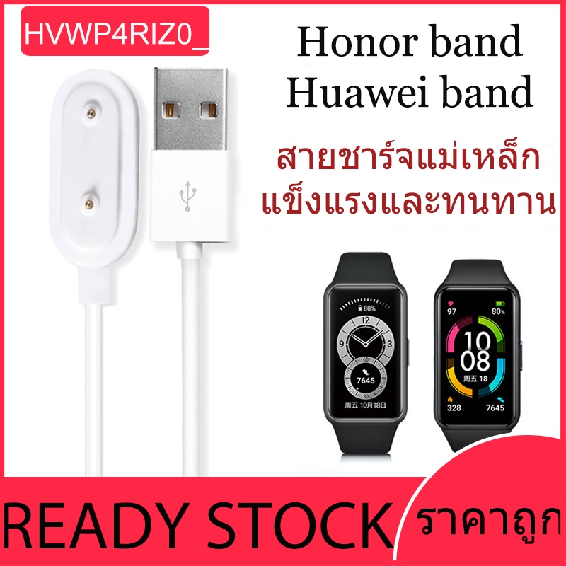 [จัดส่งในกรุงเทพฯ] สายชาร์จ HUAWEI Band FITmini/ fit 2 HUAWEI BAND 6 ...