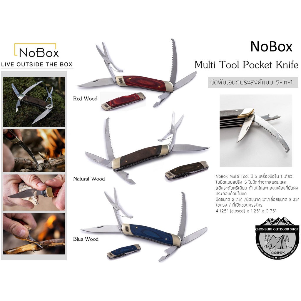 NoBox Multi Tool Pocket Knife มีดพับเครื่องมืออเนกประสงค์ | Shopee Thailand