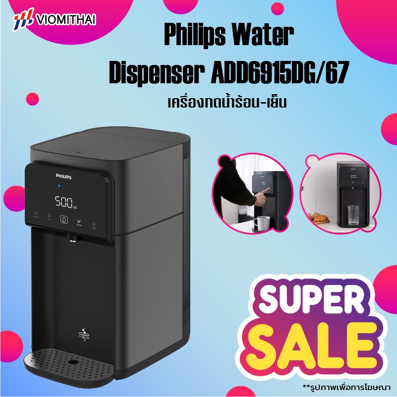 Philips water purifier ADD6915 เครื่องกรองน้ํา | Shopee Thailand