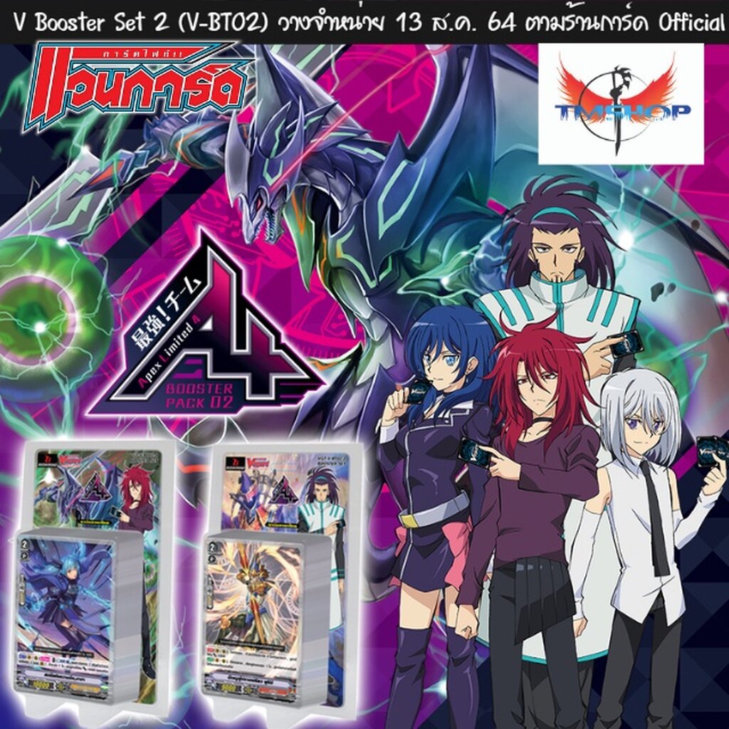 การ์ดแวนการ์ดวี VGT-V-BT02 Strongest! Team AL4 แยกแคลน ชาโดว์ พาลาดิน แพลมูล มุราคุโม๊ะ | Shopee ...