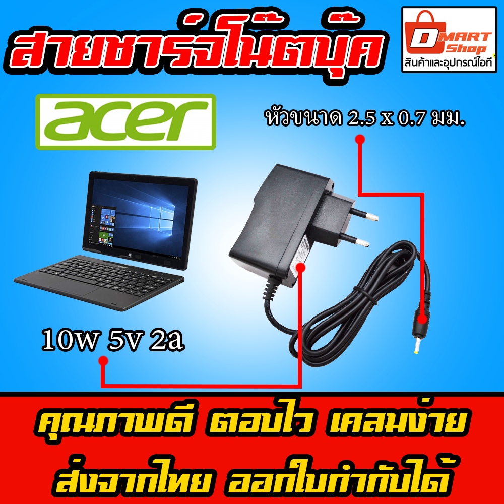 ส่งทันที สายชาร์จโน๊ตบุ๊ค Acer ตลับ Adapter Notebook One 10 Sw110 N15P2 ...