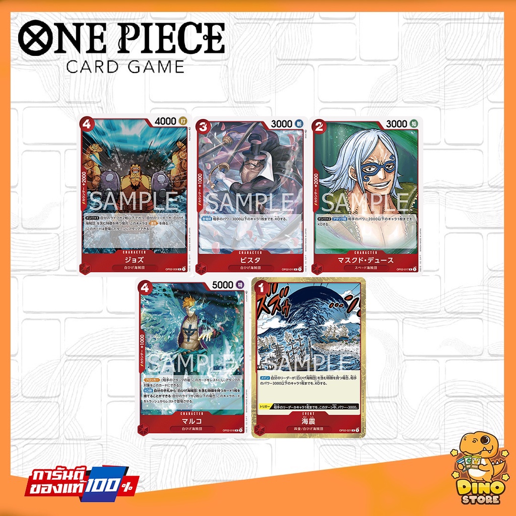 [One Piece Card Game] [R] สีแดง การ์ดวันพีช OP02 (ขายแยก) ของแท้100% | Shopee Thailand