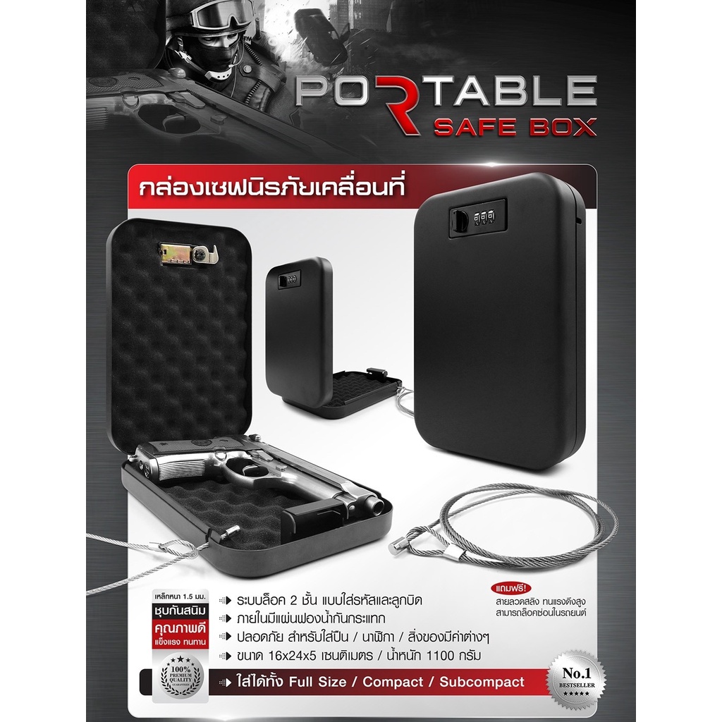 กล่องเซฟนิรภัยเคลื่อนที่ Portable Safe Box Update 12/65 | Shopee Thailand