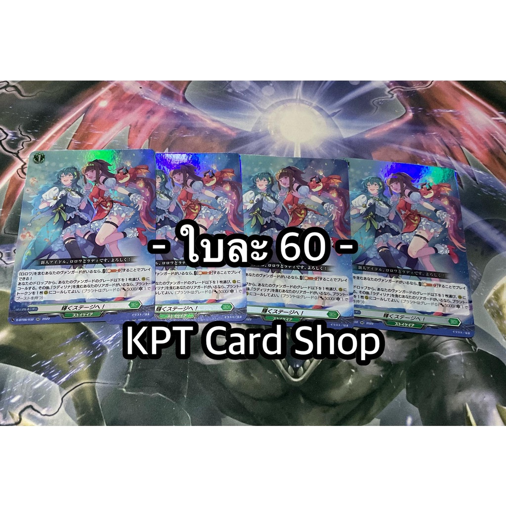 Cardfight!! Vanguard D-BT08: การ์ดระดับ RR | Shopee Thailand