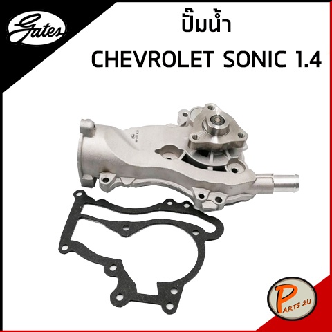 CHEVROLET SONIC 1.4 ปั๊มน้ำ GATES / เชฟโรเลต โซนิก โซนิค ปั๊มน้ำเชฟ ...