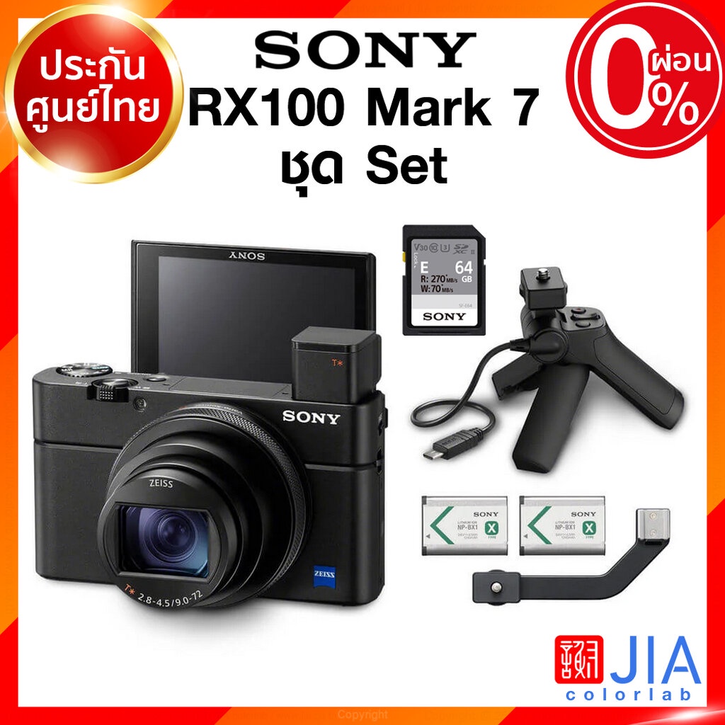 Sony RX100 Mark 7 / RX100M7 / RX100M7G / RX100VII Camera กล้องถ่ายรูป ...