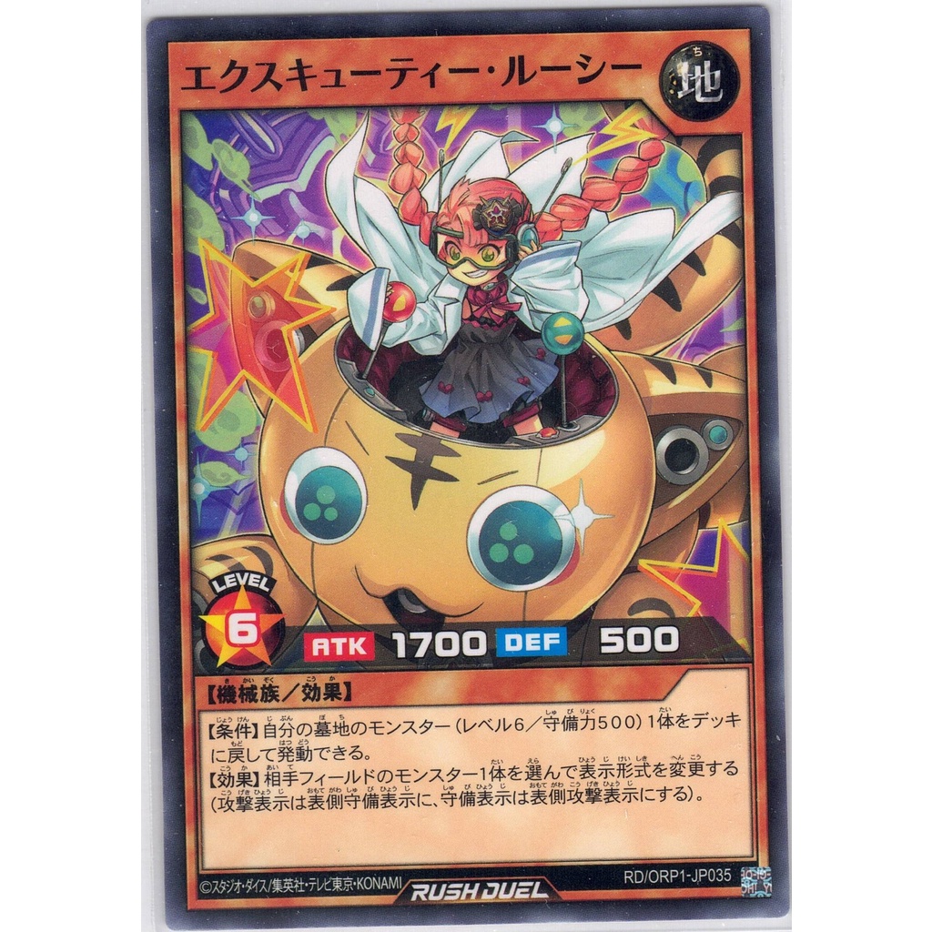 [Konami] [Yu-Gi-Oh! Rush Duel] Excutie Lucy エクスキューティー・ルーシー RD/ORP1-JP035 | Shopee Thailand