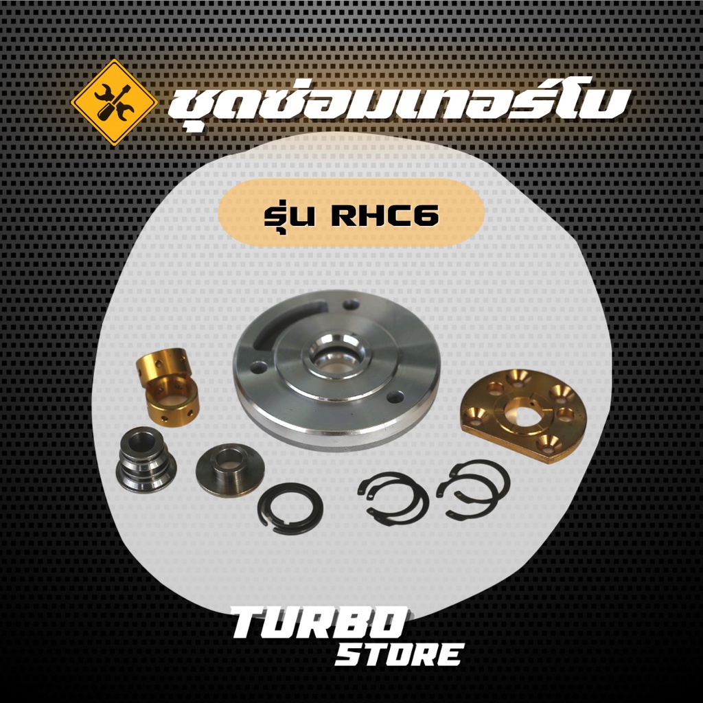 ชุดซ่อมเทอร์โบ Repair Kits รุ่นRHC6 | Shopee Thailand