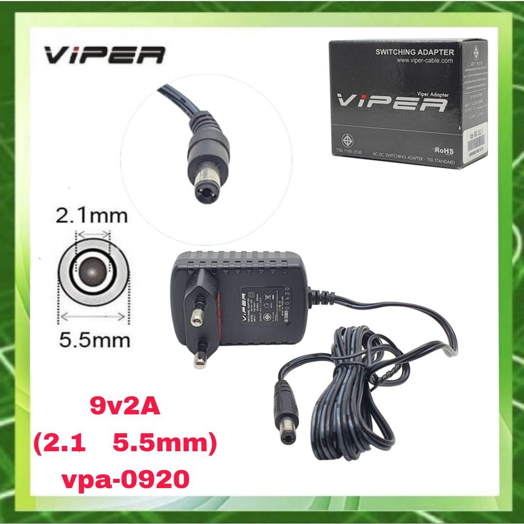 VIPER VPA-0920 9V 2A TIS Switching Adapter อแด๊ปเตอร์ 9โวลต์ 2แอมป์ (2. ...