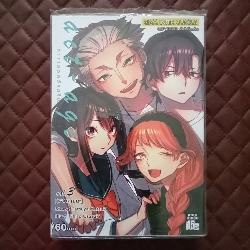 act-age ดารายอดอัจฉริยะ #01- #10 (การ์ตูน) SiamInter: Comics, Drama | Tatsuya Matsuki | Shiro ...