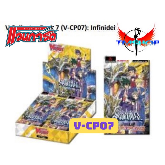 การ์ดแวนกสร์ดไทย VGT-V-CP07 แบบกล่องและแยกแคลน แคลนแองเจิล เจเซิส นุบะ ...