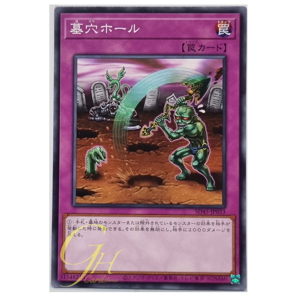 Yugioh [SD45-JP033] Gravedigger's Trap Hole (Common) | Shopee Thailand
