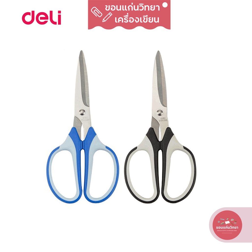 กรรไกร Scissors เดลี่ DELI ขนาด 7 1/2 นิ้ว รุ่น 6001 จำนวน 1 ชิ้น (คละ ...