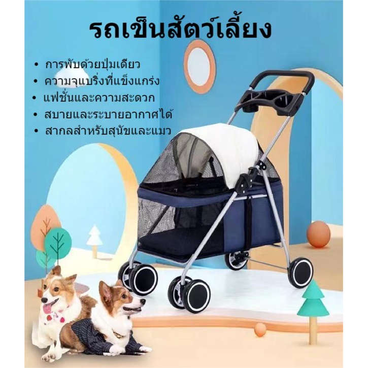DOOGO รถเข็นเด็กสัตว์เลี้ยงพับได้ (สามารถรับน้ำหนักได้ 25 กก.) | Shopee ...