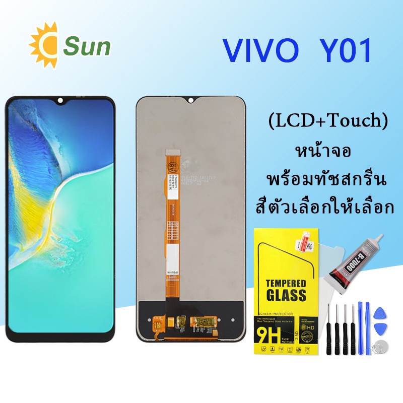 หน้าจอ Lcd Vivo Y01 จอชุด จอพร้อมทัชสกรีน จอ+ทัช Lcd Display อะไหล่มือ ...