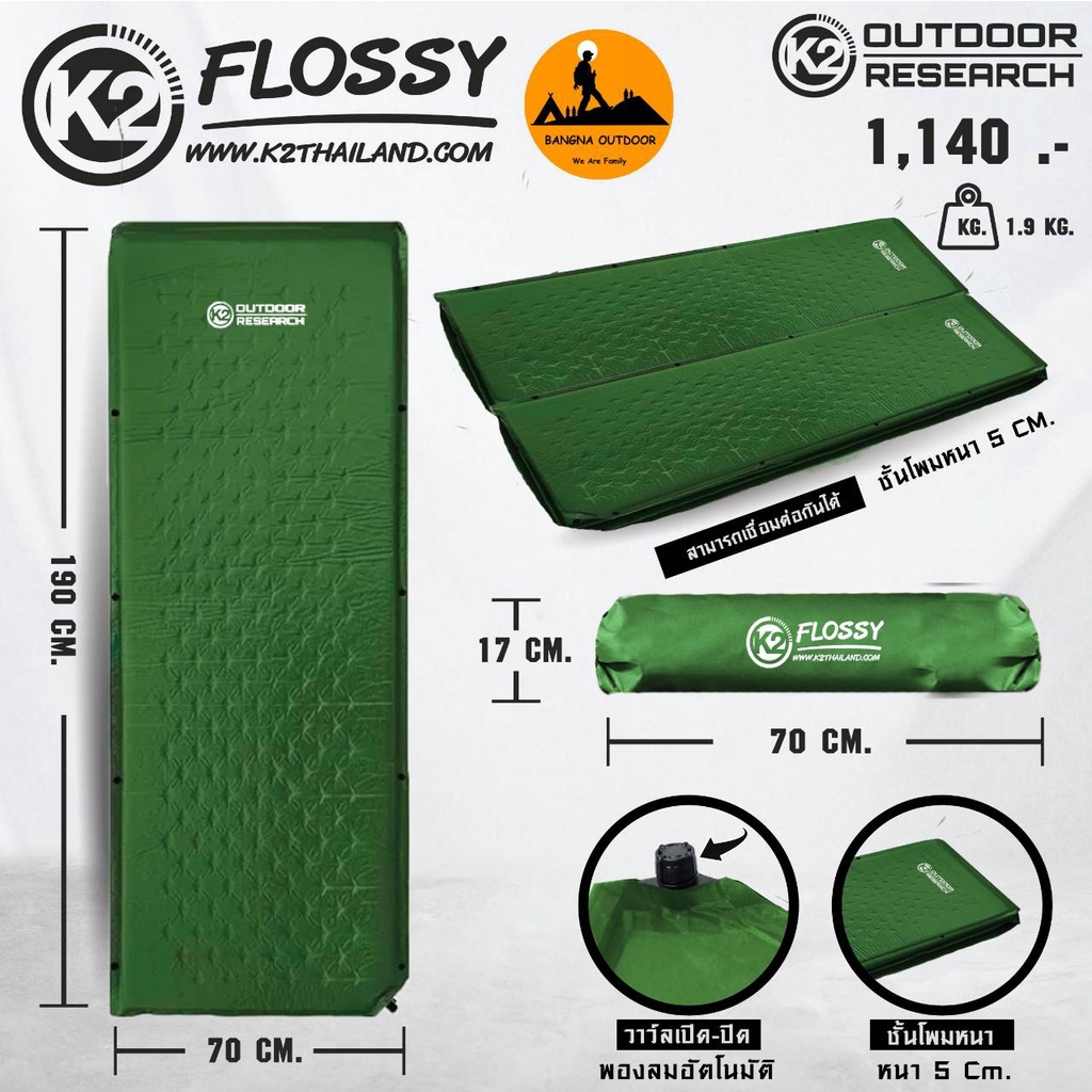 K2 Flossy แผ่นรองนอนพองลมอัตโนมัติ | Shopee Thailand