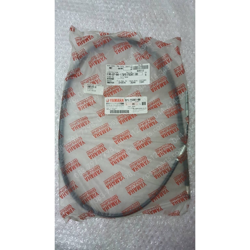 สายเบรคหน้า MIO ไฟล่าง แท้ๆ 5P6-F6341-00 | Shopee Thailand