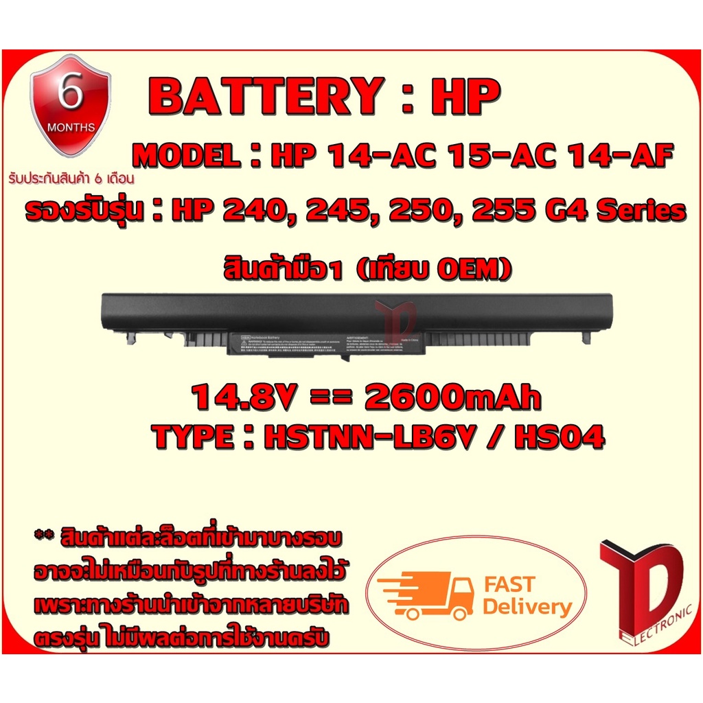 BATTERY : HP HS04 เทียบเท่า OEM ใช้ได้กับรุ่น HP 240 G4 Series HP 245 ...