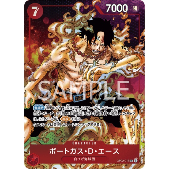 พอร์ทกัส ดี. เอส OP02-013 ระดับ PA (One Piece Card Game) การ์ดวันพีชของ ...