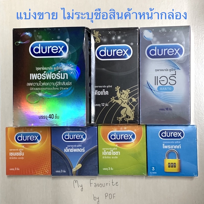 Durex ถุงยางอนามัย แบ่งขาย ขายแยกชิ้น ของแท้ ดูเร็กซ์ | Shopee Thailand