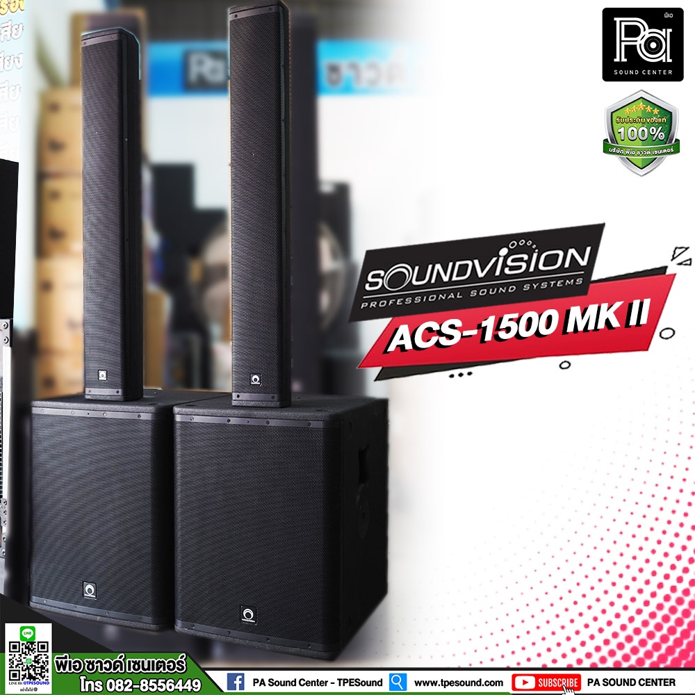 1คู่ (2ข้าง) Soundvision ACS-1500 MKII X 2 ชุด ตู้ลำโพง Active คอลัมน์ ...