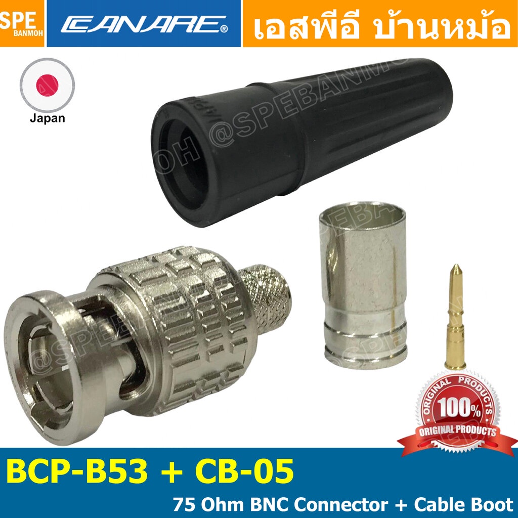 [ 1ชิ้น ] BCP-B53 + CB-05 75 Ohm BNC Connector for L-4.5CHD + Cable ...