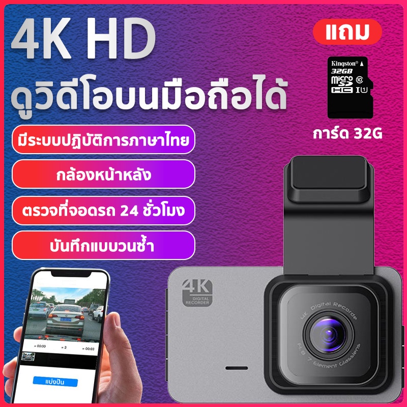 มีระบบปฏิบัติการภาษาไทย กล้องติดรถยนต์ ตรวจที่จอดรถ 24ชั่วโมง หน้า-หลังFullHDยิ่งมืดยิ่งสว่าง ...