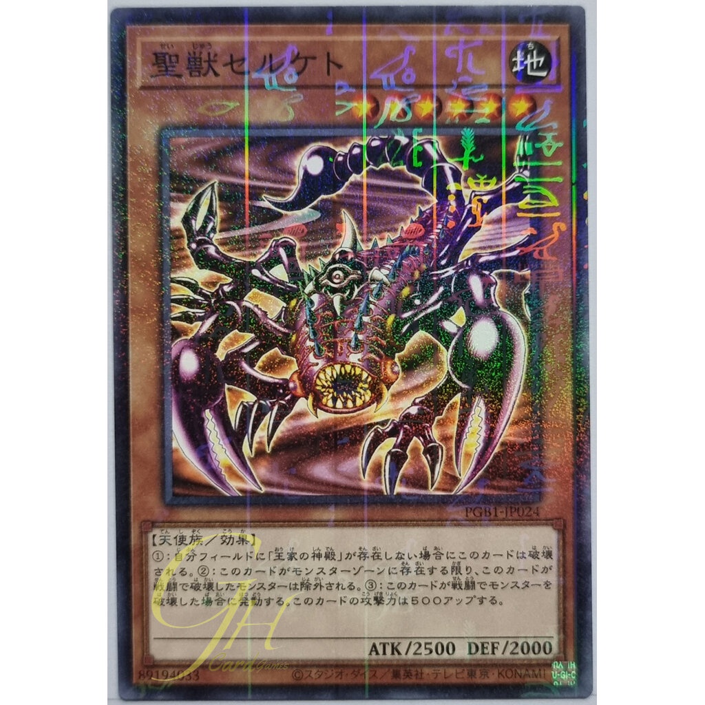 Yugioh [PGB1-JP024] Mystical Beast of Serket (Millennium Rare) | Shopee Thailand