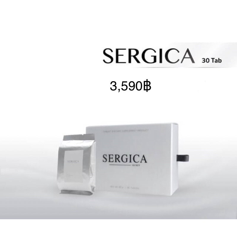 SERGICAยาลดบวมช้ำหลังผ่าตัดศัลยกรรม 30 Tab | Shopee Thailand