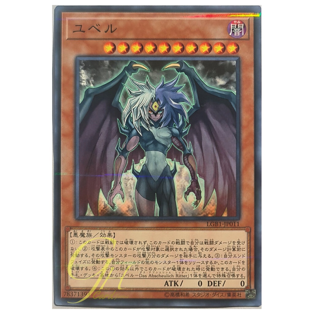 Yugioh [LGB1-JP011] Yubel (Normal Parallel Rare) | Shopee Thailand