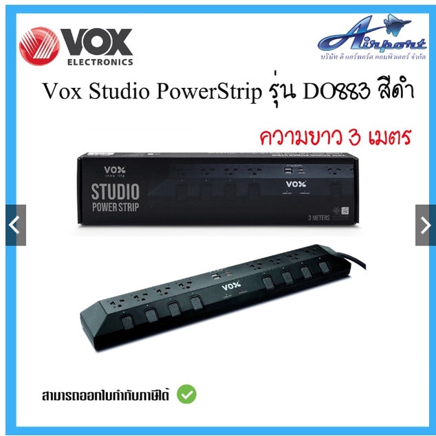 Vox Studio PowerStrip ปลั๊กไฟ Model : DO883 ปลั๊กไฟ 8 สวิตช์ 8 ช่องเสียบ 2 USB , TYPE-C , TYPE-C ...