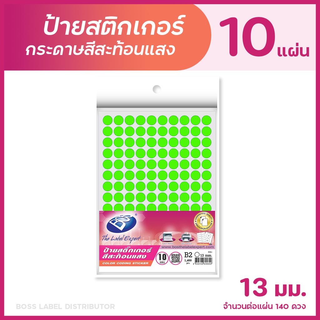 BOS ป้ายสติกเกอร์กระดาษสีสะท้อนแสง วงกลม ขนาด 13 มม. (แพ็ค 10 แผ่น ...