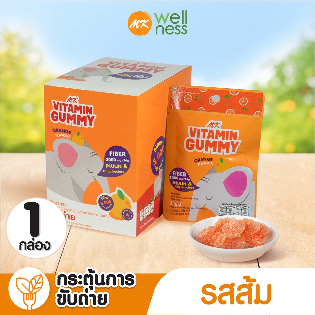 MK Vitamin Gummy วิตามินกัมมี่ ส้ม 1 กล่อง (12 ซอง) ขนม เยลลี่ อร่อย มี ...