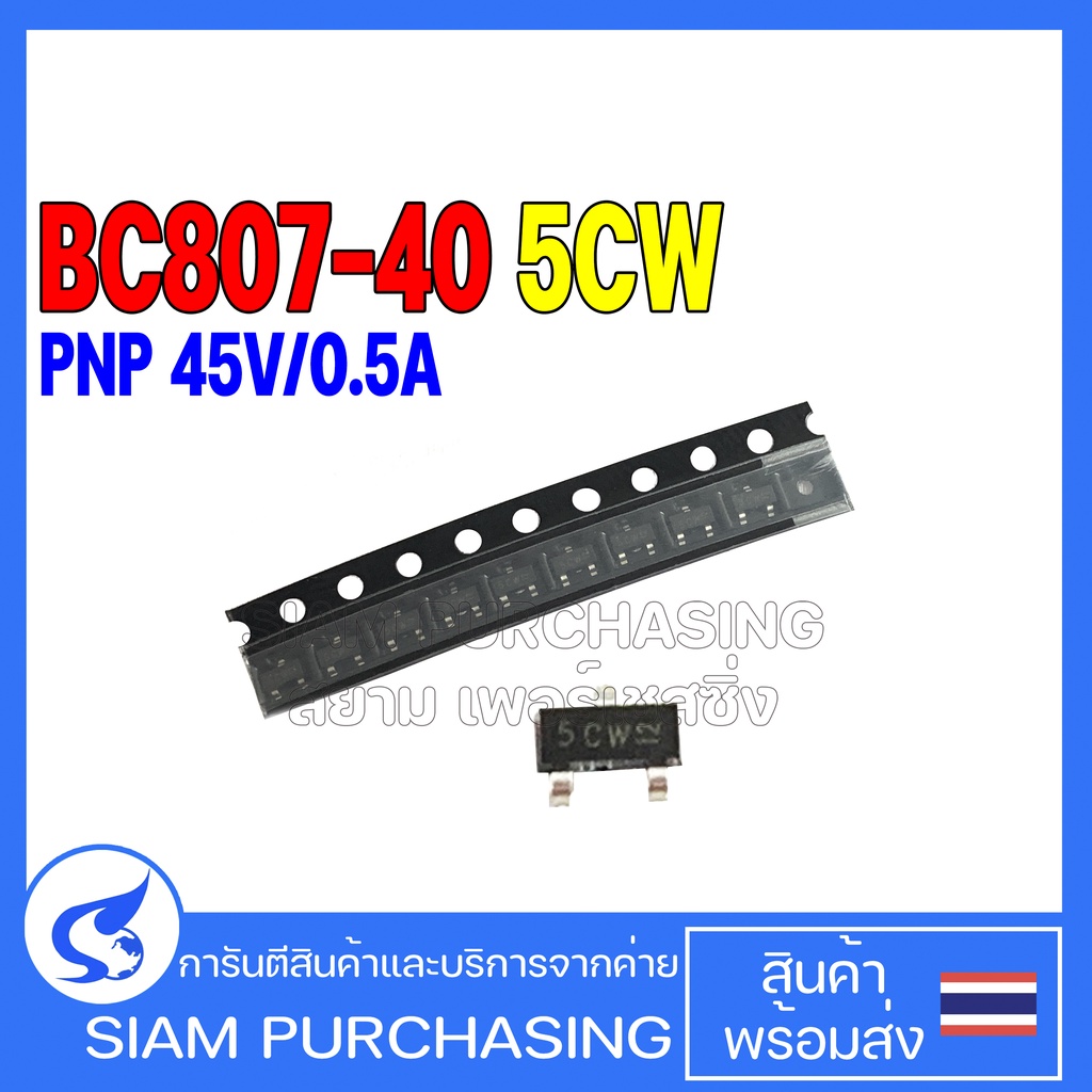 (จำนวน 10 ชิ้น) Transistor ทรานซิสเตอร์ BC807-40 BC807 SOT 807-40 SOT-23 NXP/NEXPERIA/WEEN 5CW ...