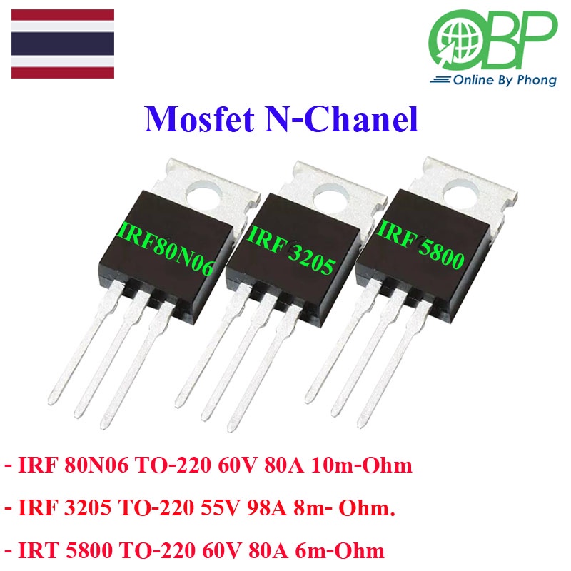 MOSFET IRF3205 / IRF 5800 / IRF 80N06 | Shopee Thailand