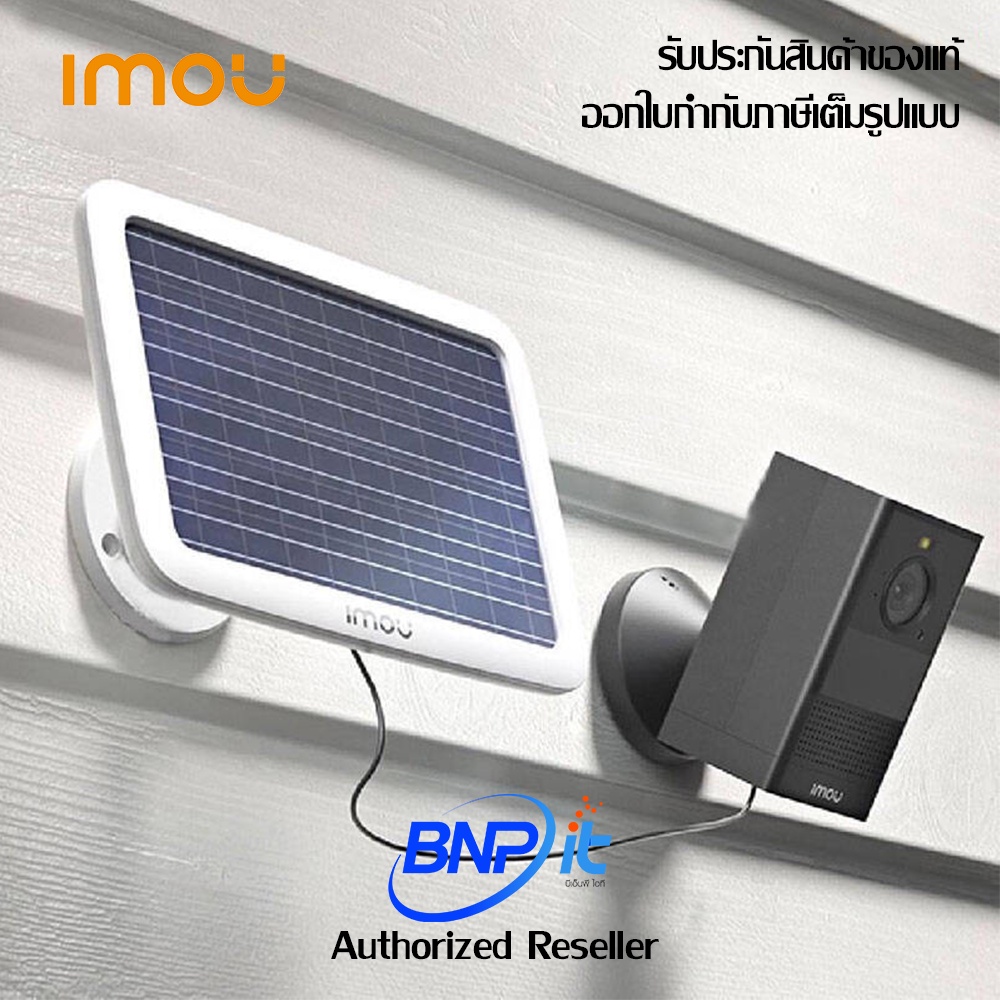 IMOU Solar Panel for Cell 2 Model FSP11 ไอโม่ แผงโซลาห์เซลล์ สำหรับ ...