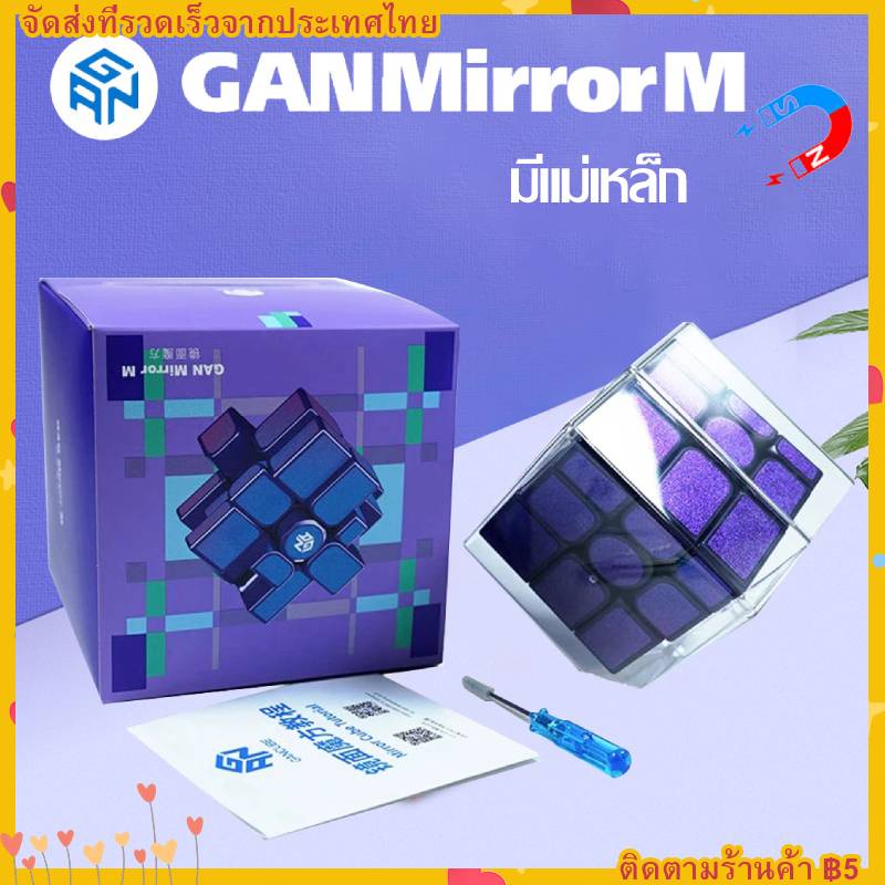 รูบิค GAN Mirror M 3x3 Mirror Blocks Magnetic Cube ของแท้ หมุนลื่น ...