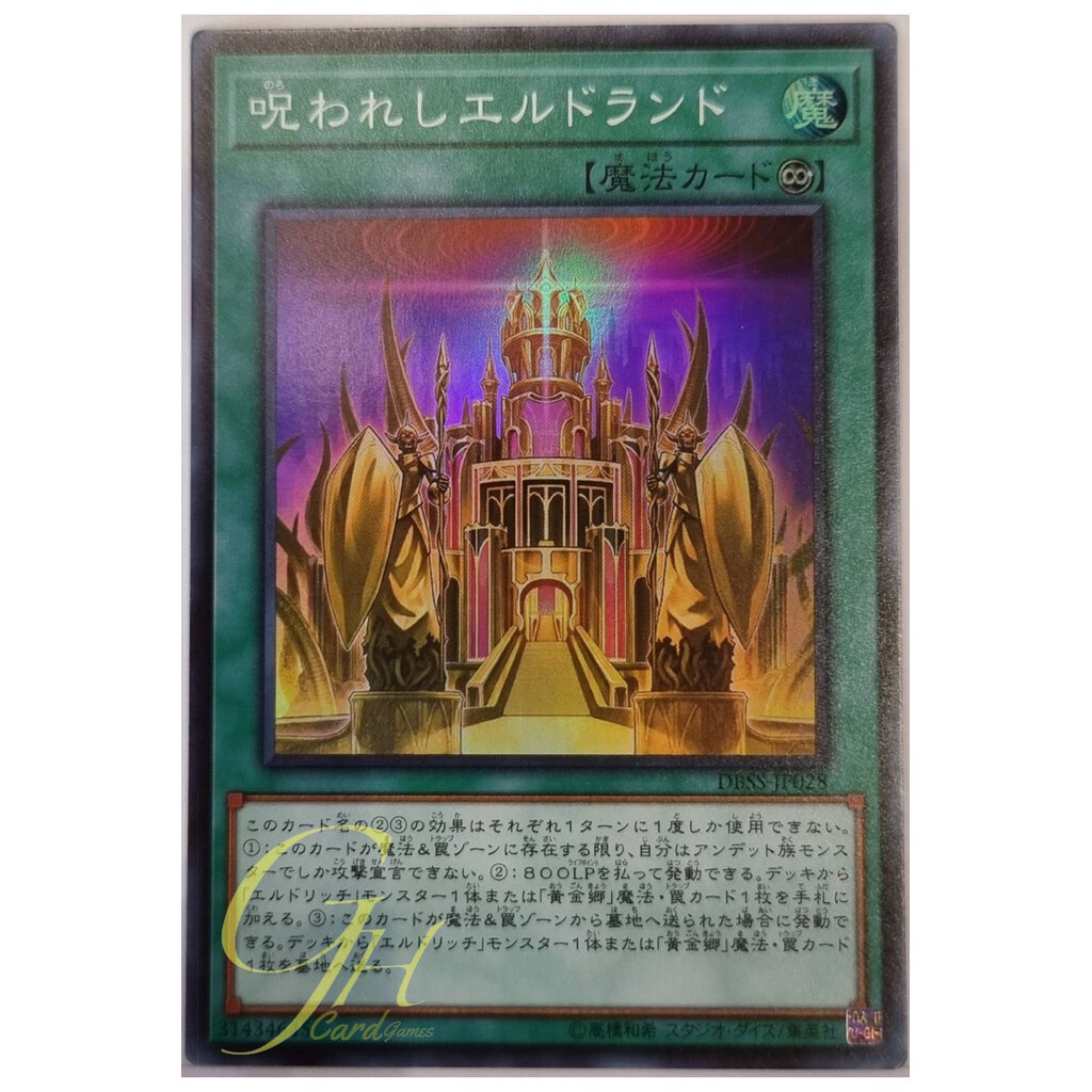 [DBSS-JP028] Cursed Eldland (Super Rare) | Shopee Thailand
