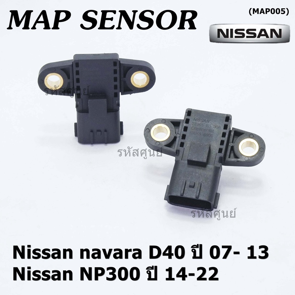 ***ราคาพิเศษ***ใหม่ แท้ Nissan เซนเซอร์ อากาศ MAP Sensor Nissan navara ...