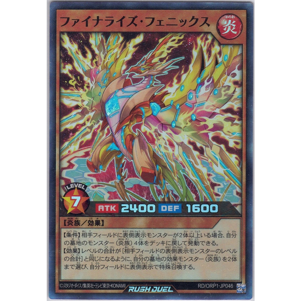 [Konami] [Yu-Gi-Oh! Rush Duel] Finalize Phoenix RD/ORP1-JP046 (Super ...