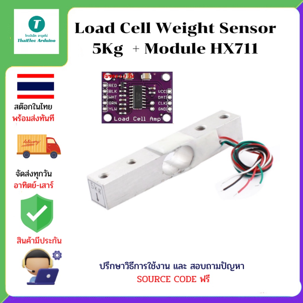 Load Cell Weight Sensor 5Kg พร้อมโมดูลขยายสัญญาณ HX711 | Shopee Thailand