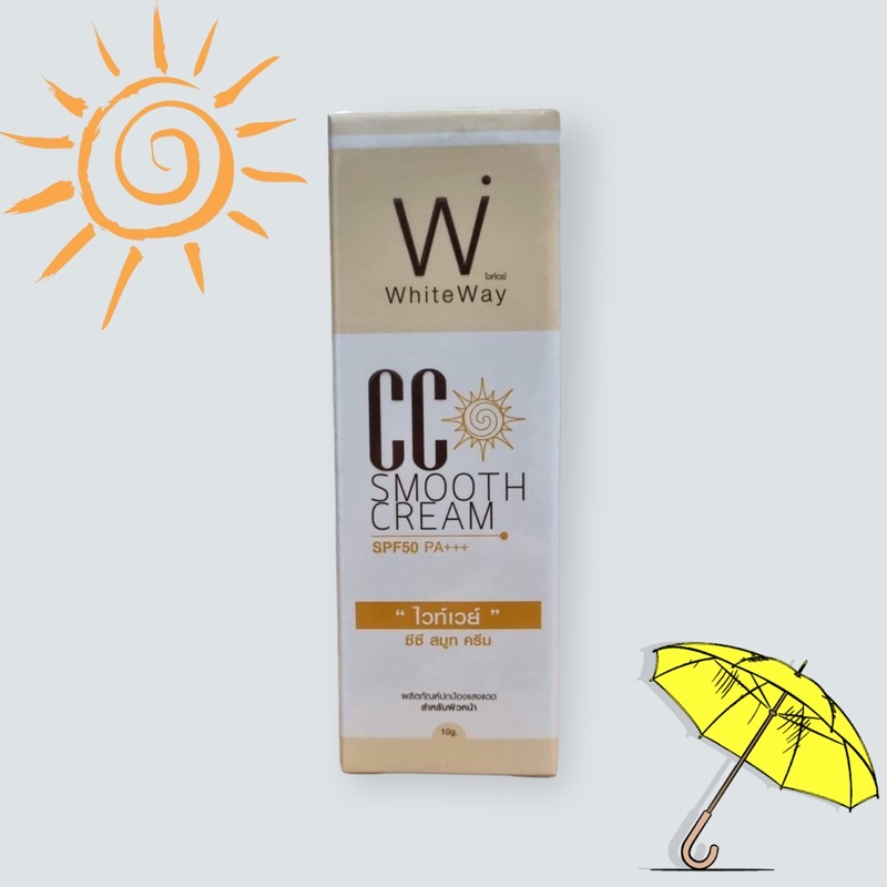 กันแดดไวท์เวย์ White way CC smooth cream SPF50 PA+++ ไวท์เวย์ ซีซี สมูท ...
