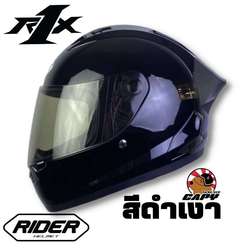 [มีส่งด่วนในกทม.]หมวกกันน็อค Rider R1 R1X เบามาก สีเรียบ หมวกผู้ใหญ่ ...