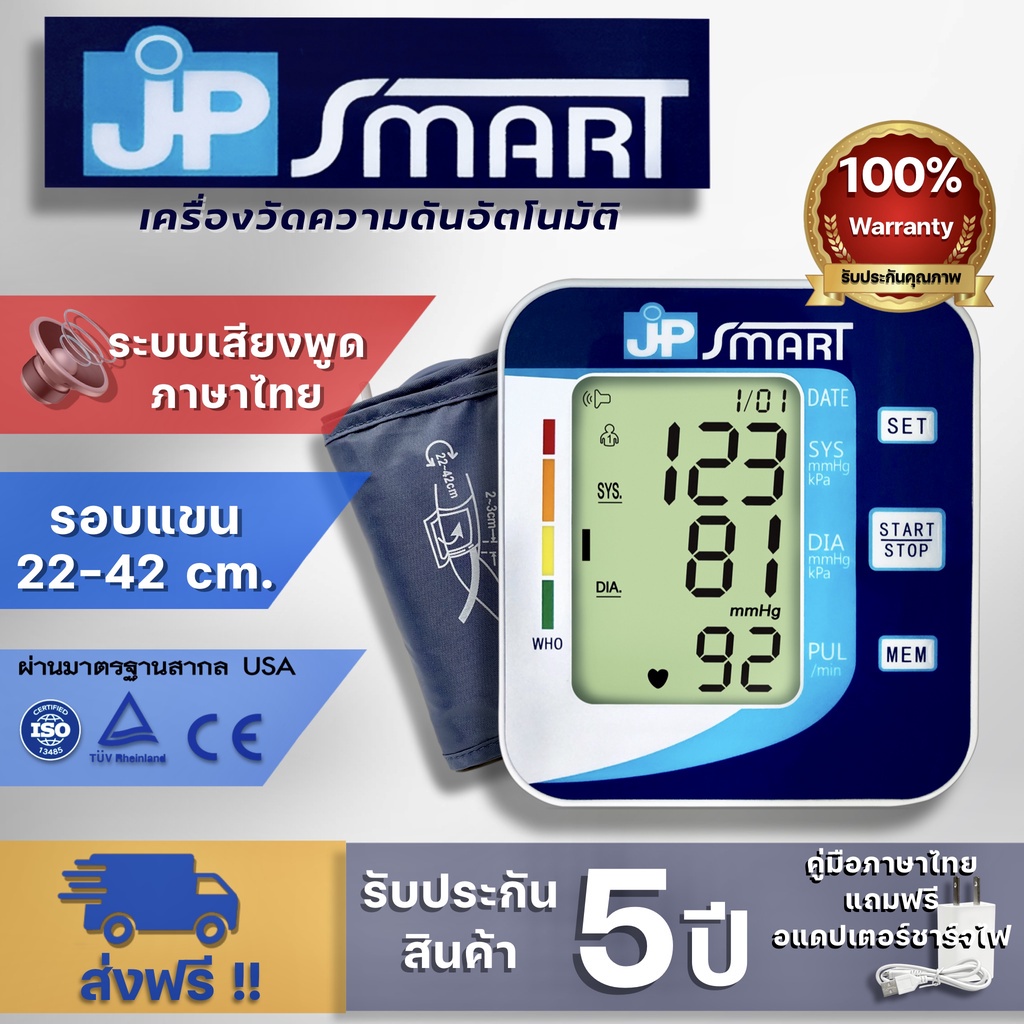 เครื่องวัดความดันโลหิต เสียงภาษาไทย KF-65B เครื่องวัดความดัน รอบแขนขนาดใหญ่พิเศษ เครื่องวัดความ ...