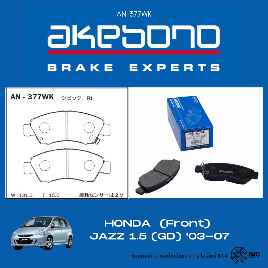 AKEBONO ผ้าเบรคล้อหน้า HONDA JAZZ 1.5 (GD) ปี 2003-2007 ฮอนด้า แจ๊ส | Shopee Thailand