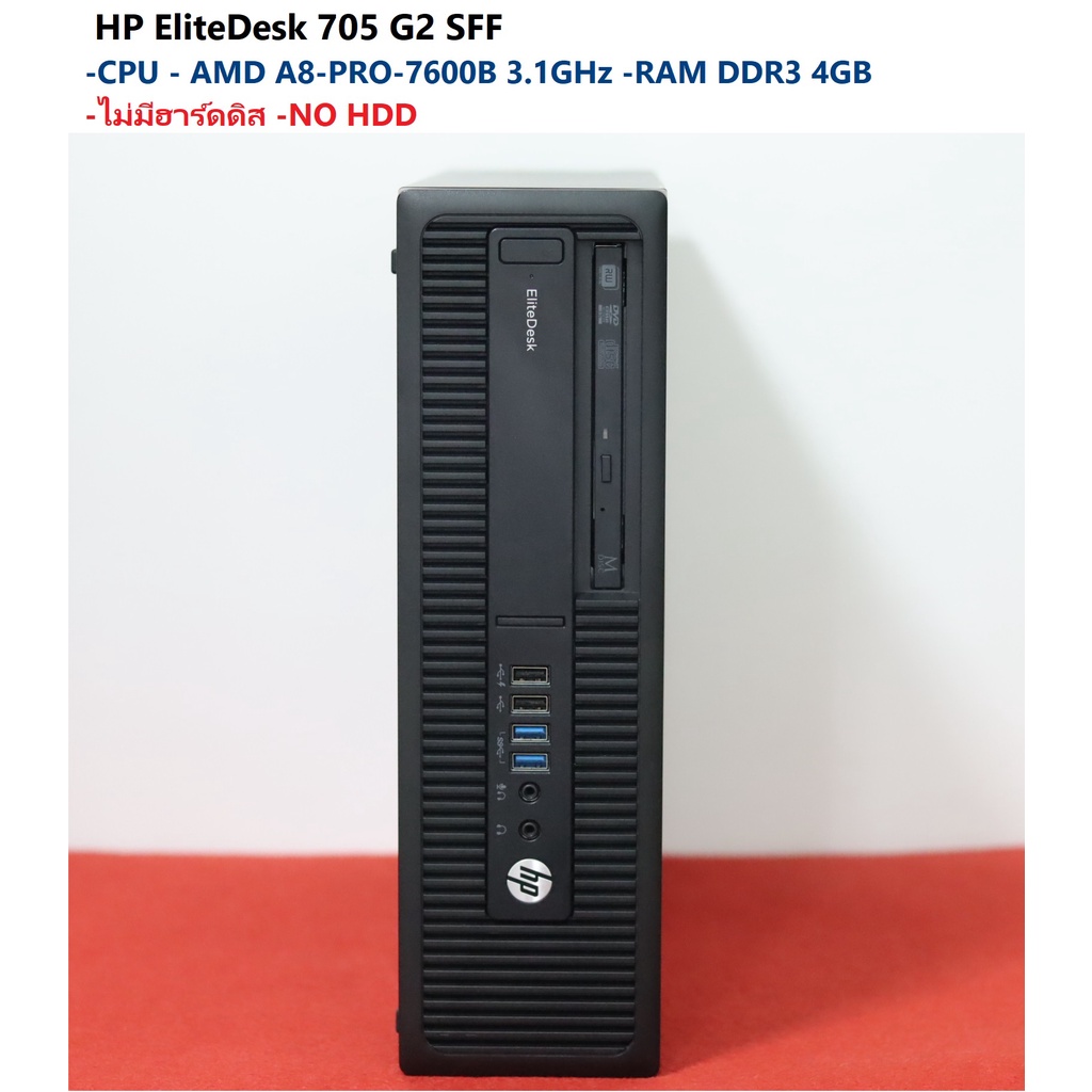 คอมพิวเตอร์ HP EliteDesk 705 G2 SFF -CPU AMD A8-PRO-7600B 3.1GHz -RAM ...