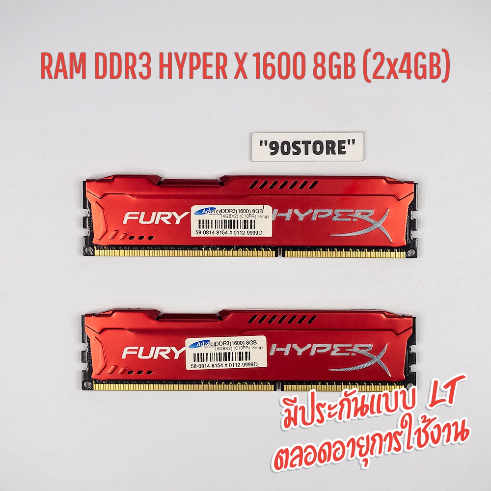 RAM KINGSTON HyperX FURY DDR3/1600 8GB (4GBx2) | Shopee Thailand